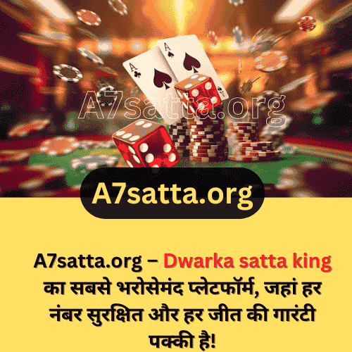 A7 SATTA KING | LIVE SATTA ONLINER RESULT 2025 | A7 SATTA FAST